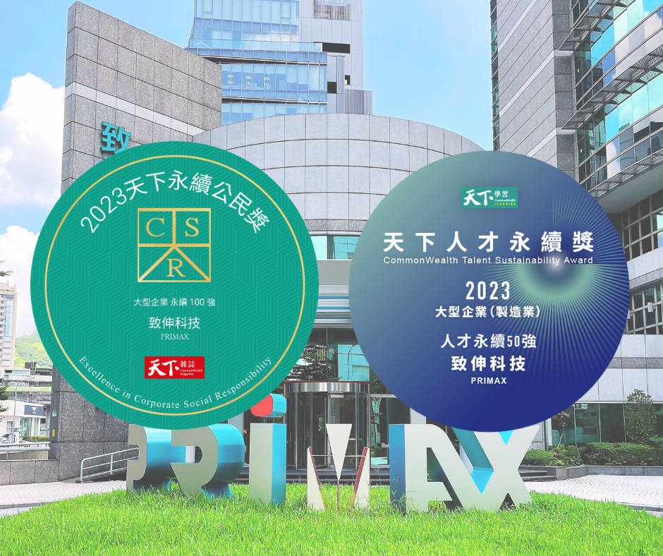 PRIMAX 致伸科技股份有限公司